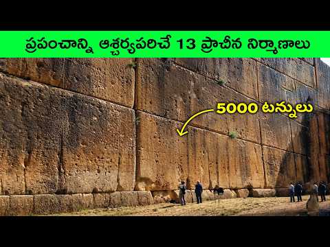 Top Unbelievable Ancient Ancient Discoveries  | Ancient Engineering Mysterious | BMC facts | telugu 
