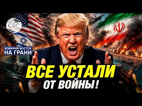 Война с Ираном: тупик для всех?