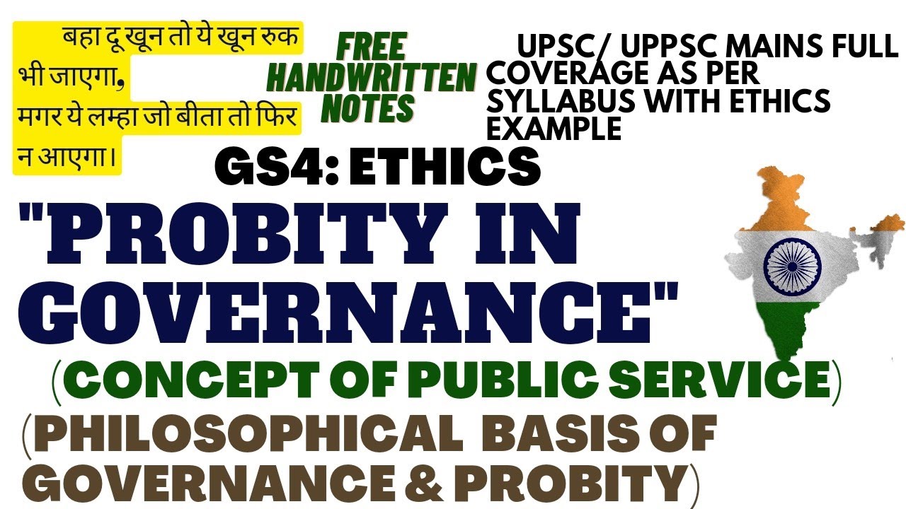 GS4Mains:Probity In Governance! Concept of Public Service ...