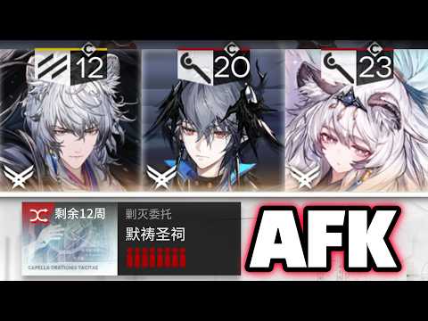 These Guys Again! | Annihilation 36 - AFK 3ops【Arknights】