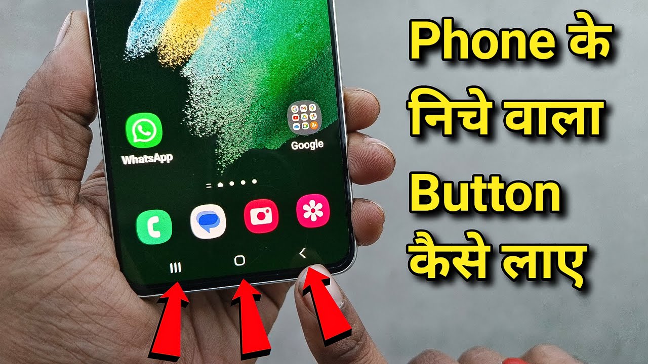 Mobile ke Niche Wala Button Kaise Laye | Back Karne Wala Button Kaise ...