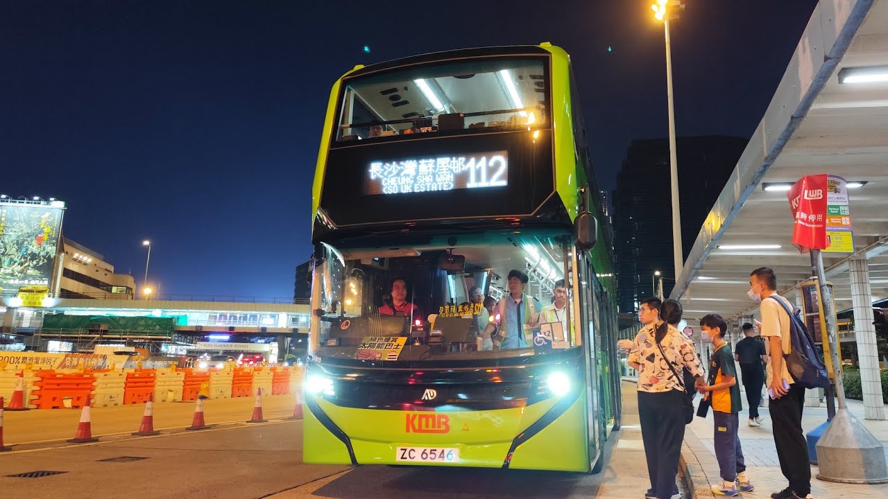 [E500EV電巴首航] KMB 九巴 (ZC6546 AED1 L-Spare)@112 紅隧轉車站 ️山東街 [純紀錄] - YouTube