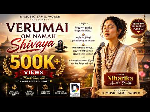 🔴 சிவனை உருக வைக்கும் பாடல் | Most Emotional Lord Shiva Tamil Song | D Music Tamil Word
