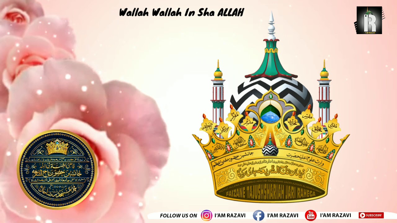 Wallah_Wallah_In_Sha_ALLAH_ | _Sayyed_Abdul_Wasi_Qadri - YouTube