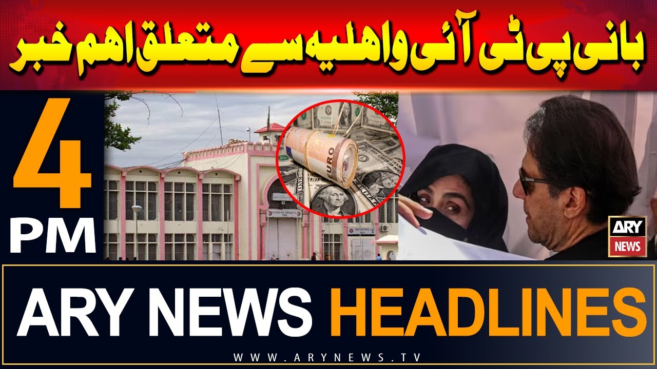 ARY News 4 PM Headlines | 20th Sep 2024 | 190 Million pound case ...