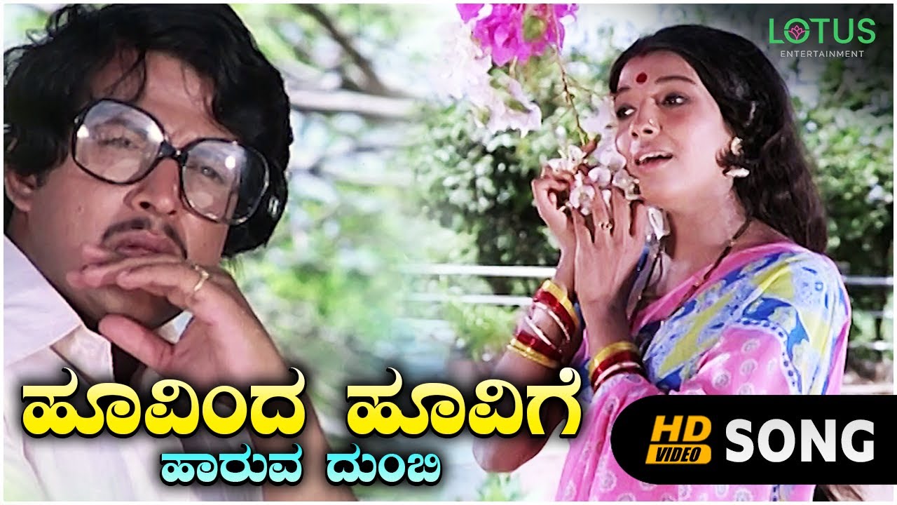 Hoovinda Hoovige Haaruva Dumbi Song - HD Video | Hombisilu | S Janaki ...