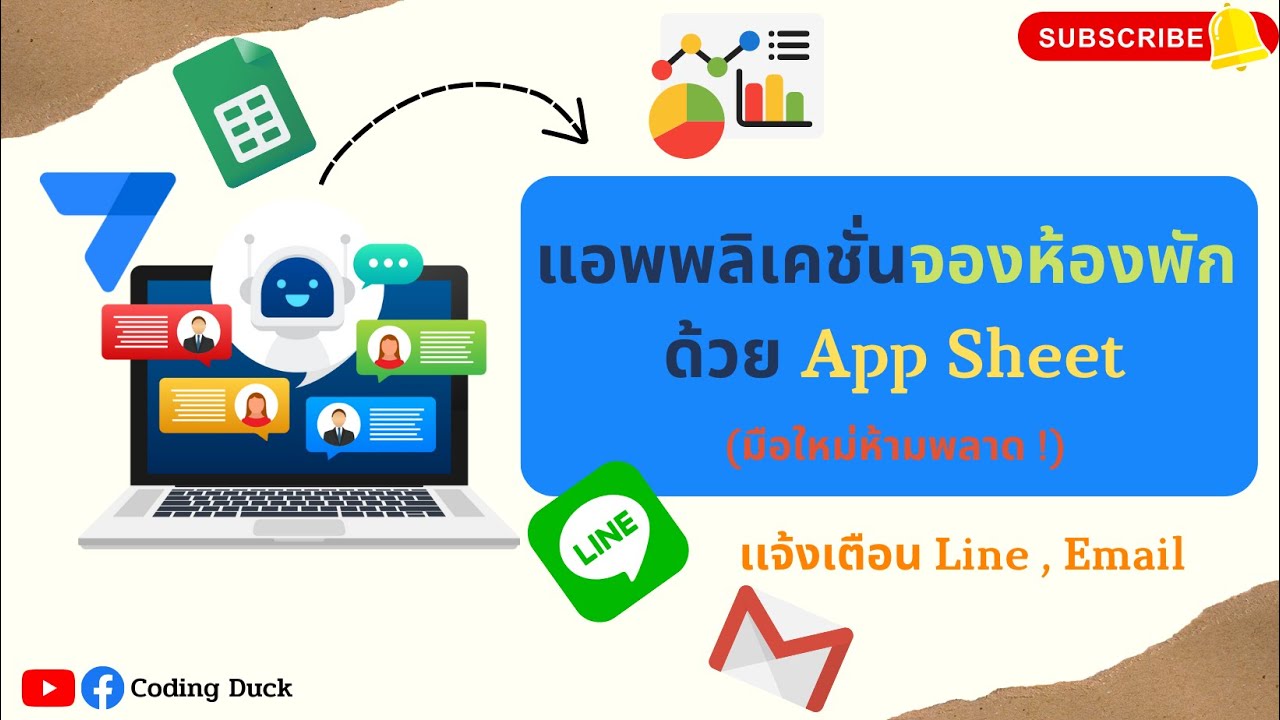 EP3 ดึงข้อมูลจากอีก Sheets มาสร้าง Booking Form (2023) - YouTube