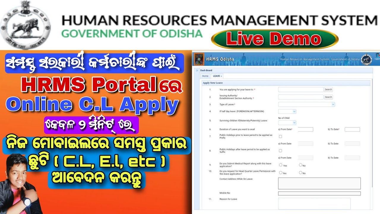 how to apply online CL in HRMS in odia || CL Apply for teachear step by ...