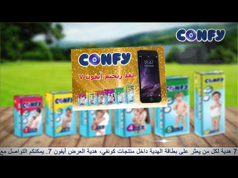 Confy Baby Iphone7 Kampanyası - Spot Reklamı