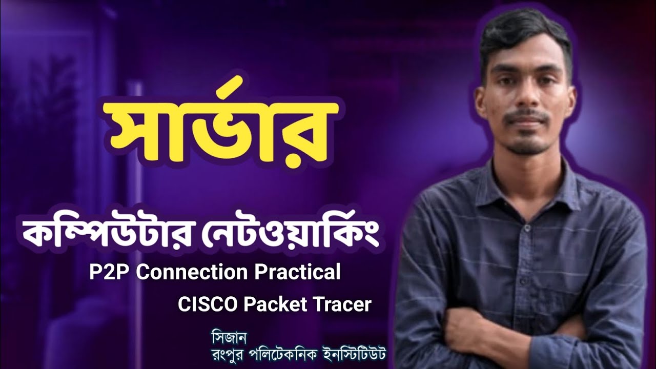 P2P Network || Computer Networking || CISCO Packet Tracer Practical ...