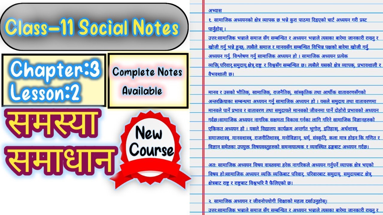Class 11 Social Notes || Chapter 3, Lesson 2 समस्या समाधान || Complete ...
