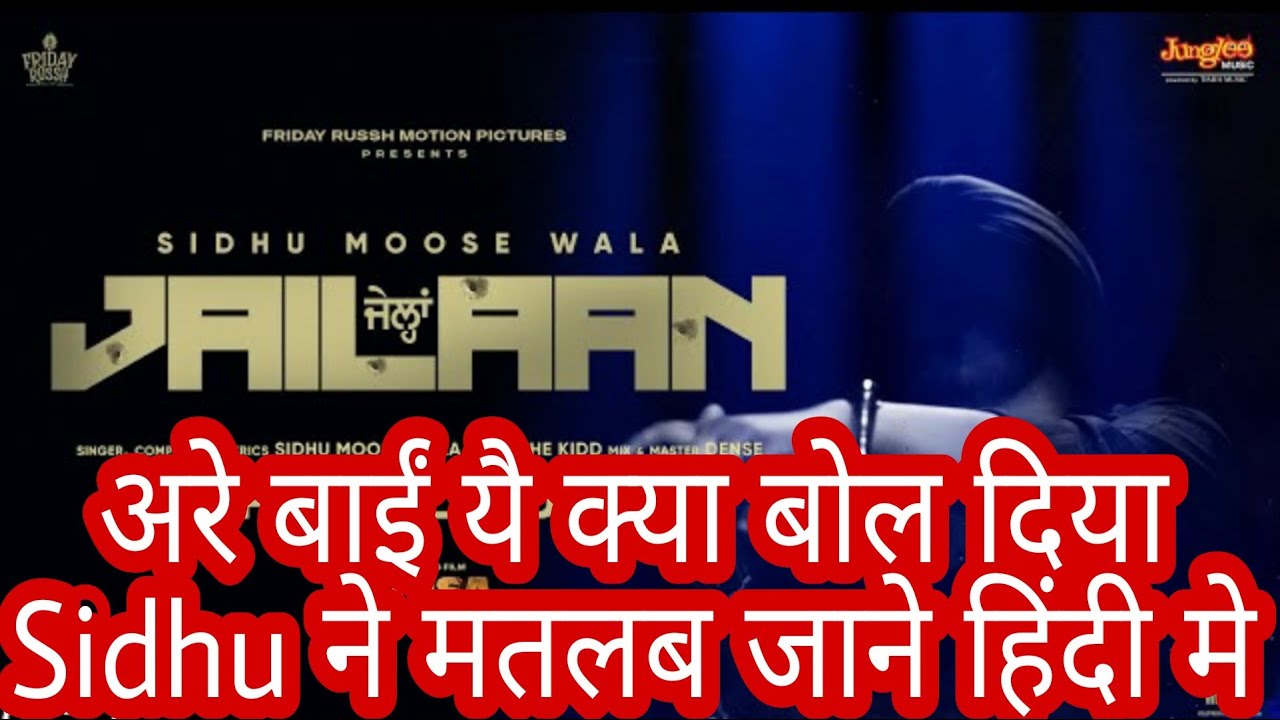 Jailaan Lyrics Meaning In Hindi Sidhu Moose Wala New Punjabi Song 2021 ...