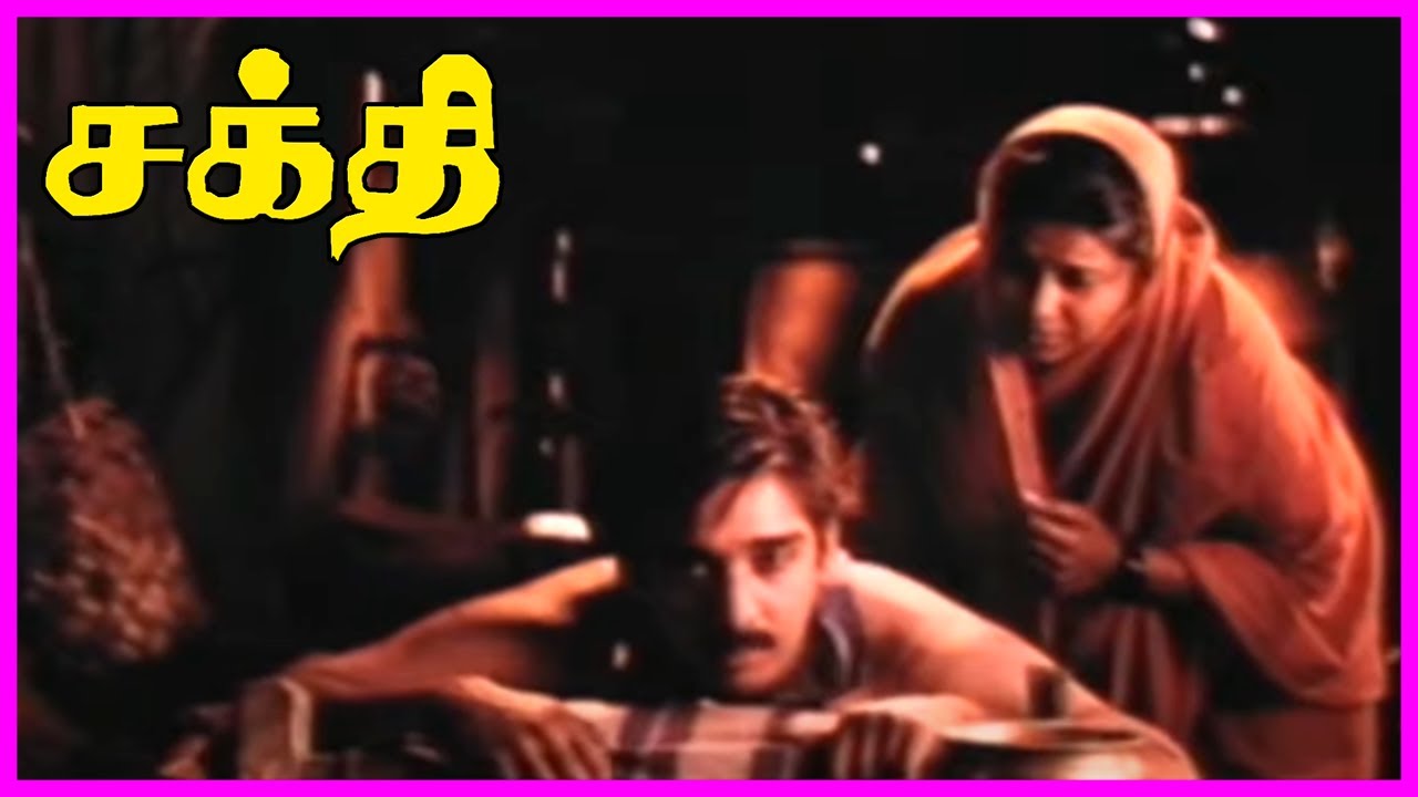 Sakthi Tamil Movie | Sivakumar thrashes Vineeth | Vineeth | Yuvarani ...