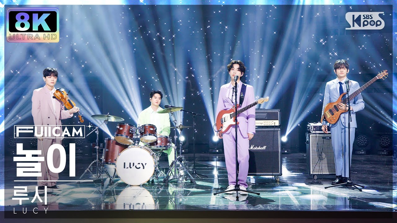 [SUPER ULTRA 8K] 루시 '놀이' 풀캠 (LUCY 'PLAY' FullCam) @SBS Inkigayo 220821 ...