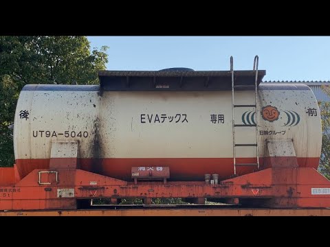 JR私有コンテナUT9A-5040/5041/5044タンクコンテナ用途終了により廃棄処分になりました。 - YouTube