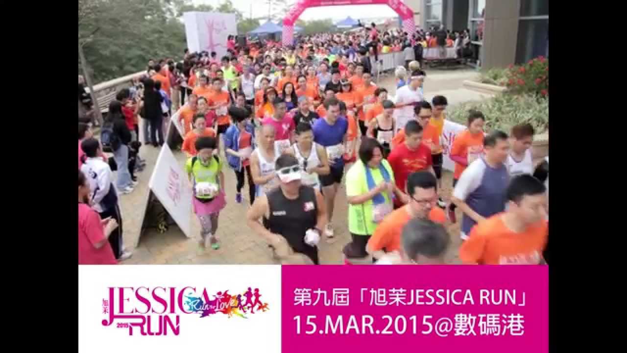 JESSICA RUN 2015 Run for Love - YouTube