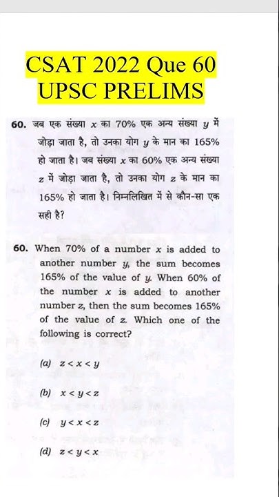 Que 60 Percentage Number System CSAT 2022 UPSC Prelims Set A || Previous Year Question PYQ #ias ...