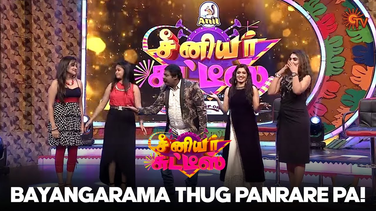 Name solrathuku ivlo periya porattama! | Senior Chutties | Best Moments ...
