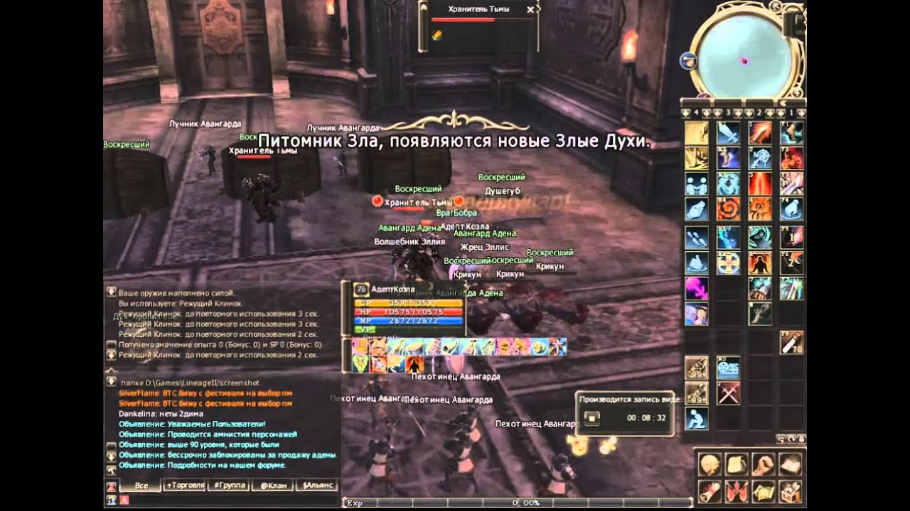 Lineage 3-rd class profession change quest - YouTube