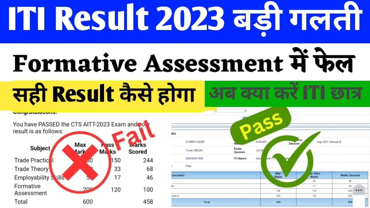 ITI Result में बड़ी गलती स्टूडेंट्स परेशान | ITI Result Problem ...