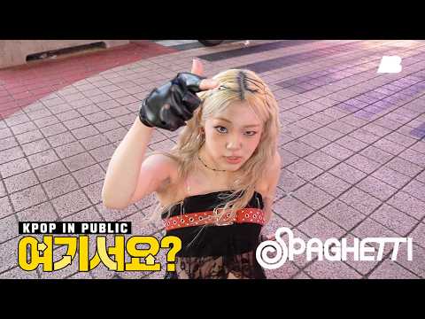 [여기서요?] 르세라핌 LE SSERAFIM - SPAGHETTI (A Team ver.) | 커버댄스 Dance Cover @홍대