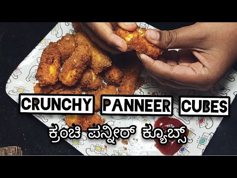 Crunchy panneer cubes,, a perfect snack for Sunday Evening - YouTube