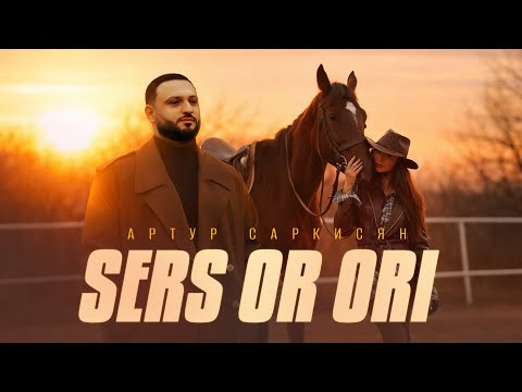 ARTUR SARKISYAN - SERS OR ORI