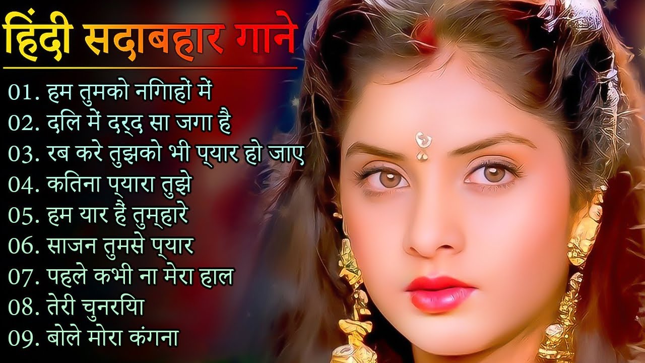 Hindi Gana Sadabahar Song 💖 हिंदी गाने Purane Gane Mp3 - अल्का याग्निक ...