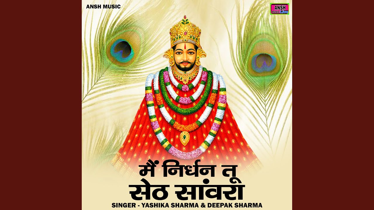 Main Nirdhan Tu Seth Sanvara (Hindi) - YouTube