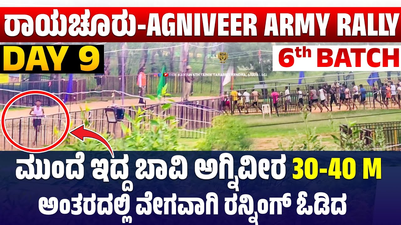 Day 9 Raichur Army Rally | 6th Batch Running With Time | Indian Army ...