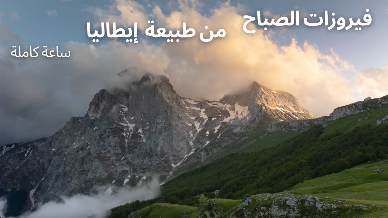 ‏فيروزيات الصباح من ساحل إيطاليا الجميل مع قهوه الصباح، تصوير بالدرون ...