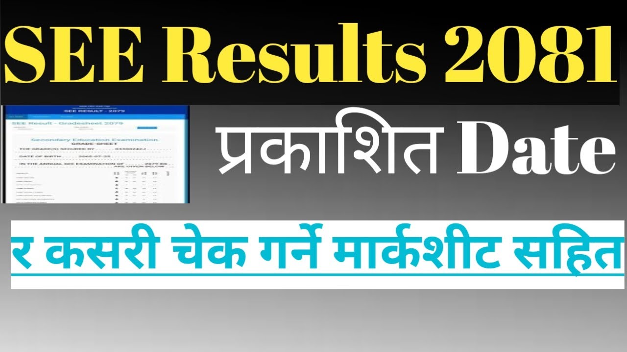 SEE Results date Fix 2081 || How to check SEE Results 2081 | - YouTube