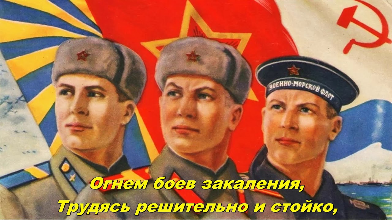 Служу Советскому Союзу! - Serving the Soviet Union! (Soviet military ...