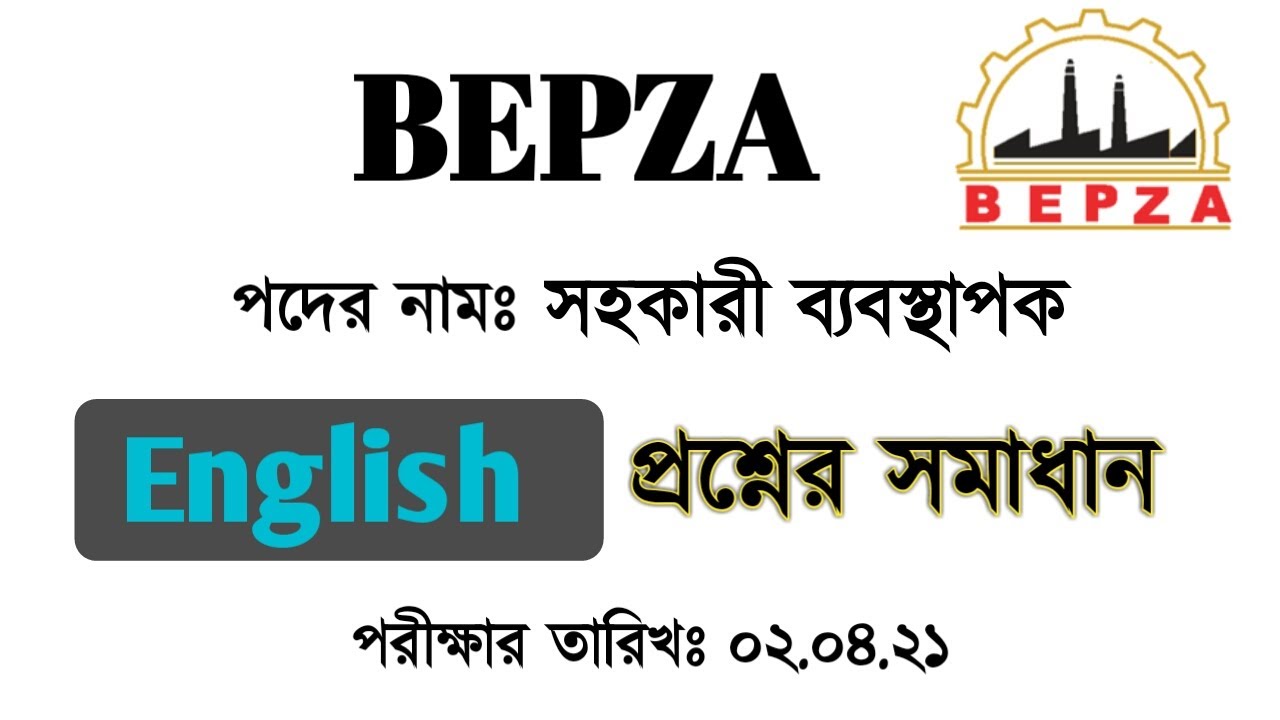 BEPZA - Assistant Manager MCQ English question solution | BEPZA exam ...