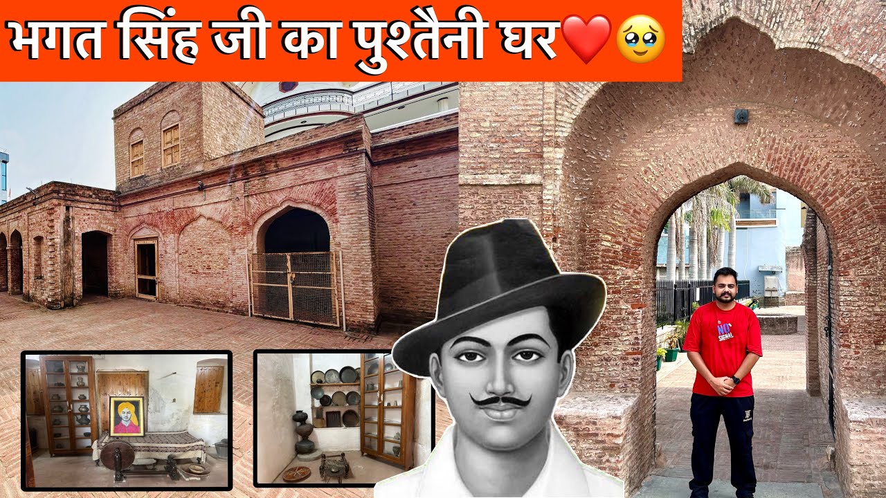 Exploring Bhagat Singh's Childhood Home || khatkar kalan || Punjab ...