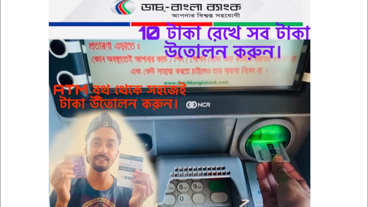 How to withdraw money from dutch Bangla ATM Booth।DBBL।Darkwearbd - YouTube