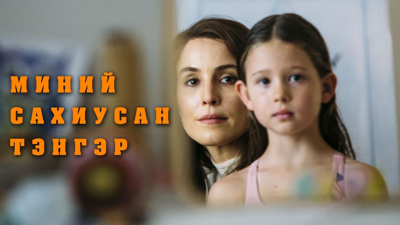 Нас барсан охиныг нь хулгайлсан гэж бодоод хөршөө Youtube