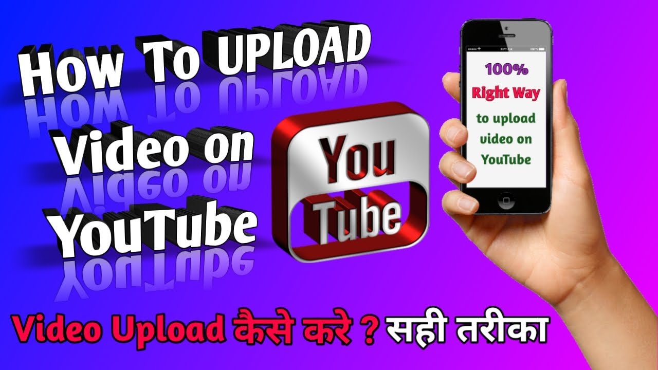 right way to upload video on youtube || how to upload video on youtube ...