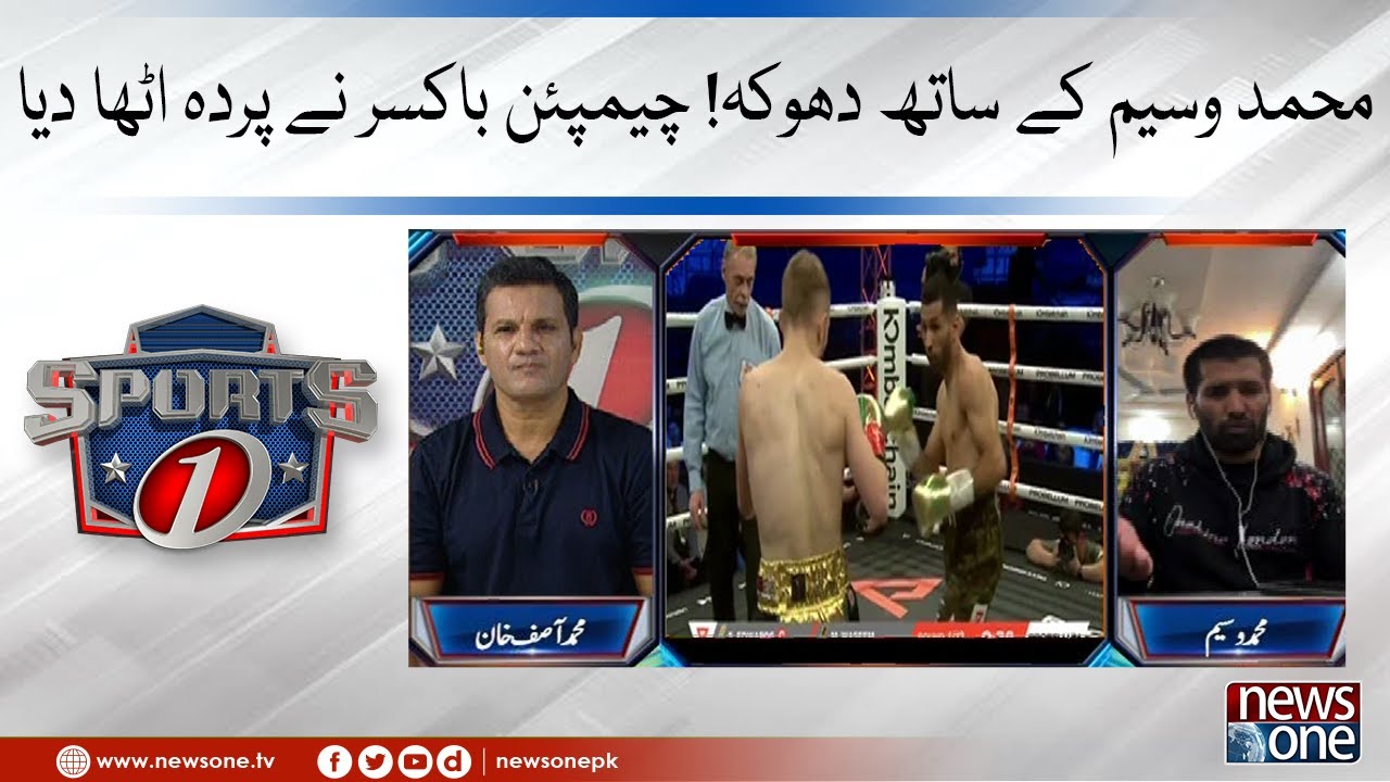 Muhammad Wasim Kay Sath Dhoka!Champion Boxer Nay Parda Utha Diya ...