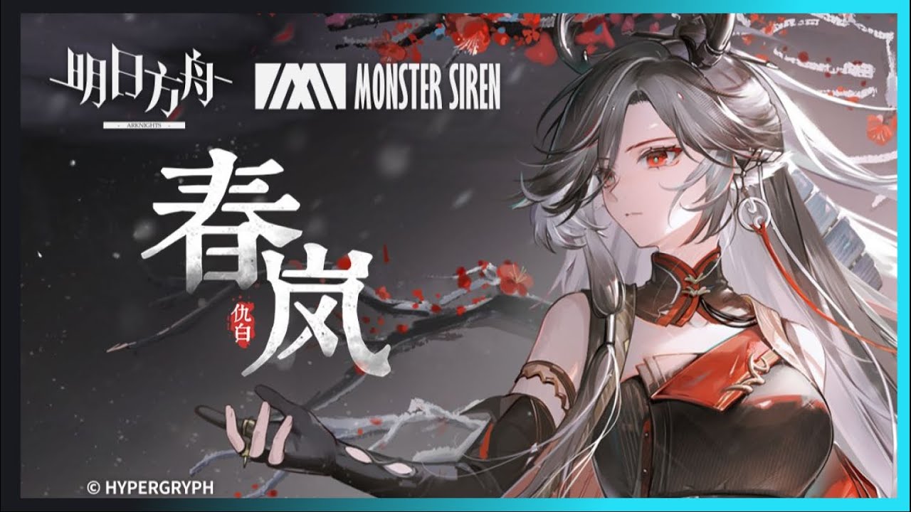 Arknights | Qiu Bai EP - 春岚 - YouTube