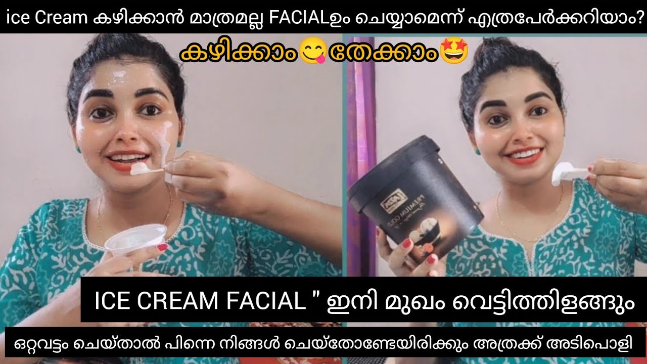 Look മാറ്റും ICE CREAM FACIAL" മനസ്സിനും മുഖത്തിനും 🥰| @anjualicejohn # ...
