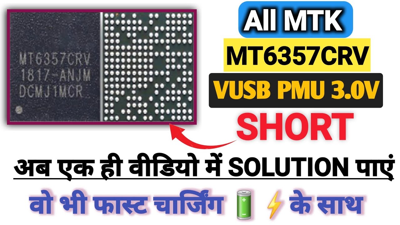 MT6357CRV Vusb Pmu 3.0v Line Short Solution | All Mtk Vusb Pmu Short ...