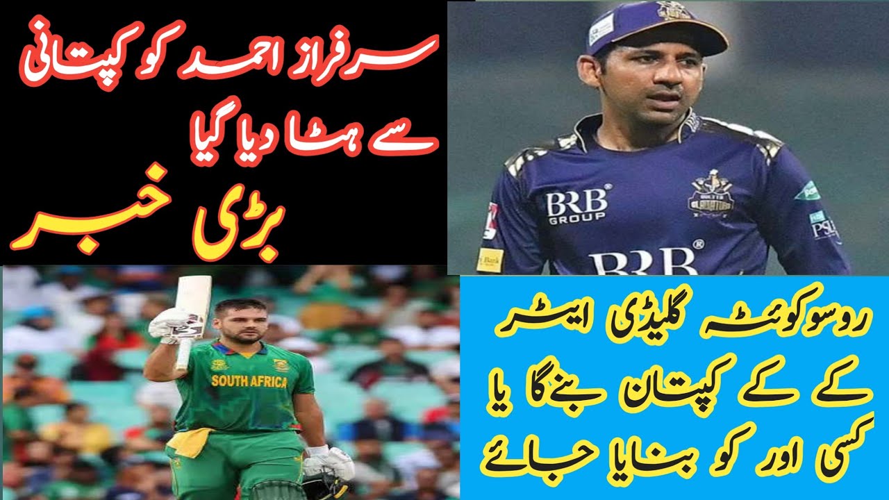 Nadeem Omer Exclusive Interview | Who will be the captain of Quetta ...