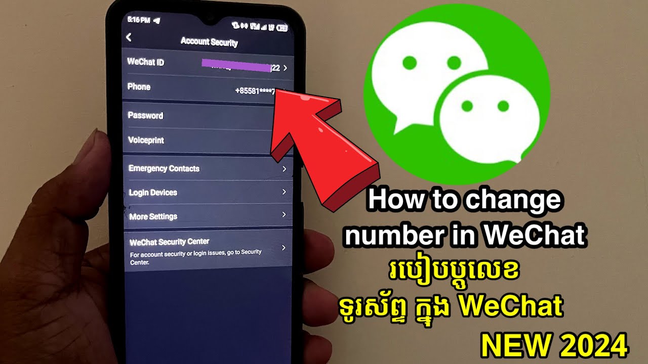How to change number in WeChat , របៀបប្ដូ លេខទូរស័ព្ទ នៅក្នុង WeChat ...
