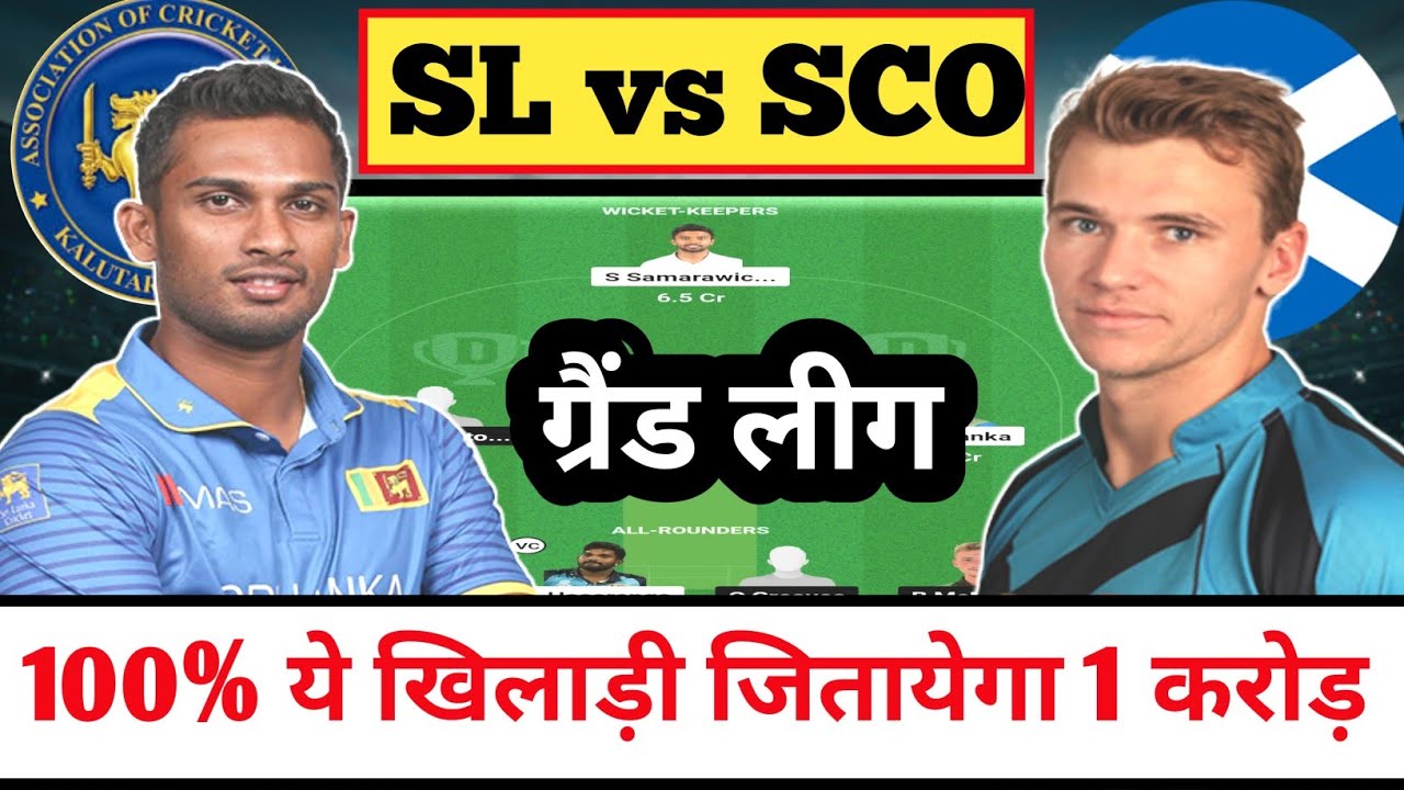 SL vs SCO DREAM 11 PREDICTION TODAY|| SL vs SCO DREAM 11 PREDICTION ICC ...