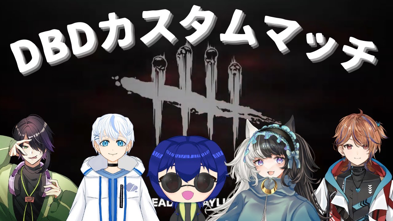 【Dead by daylight】配信きっちゃった！続きから【MIRUMA】 - YouTube