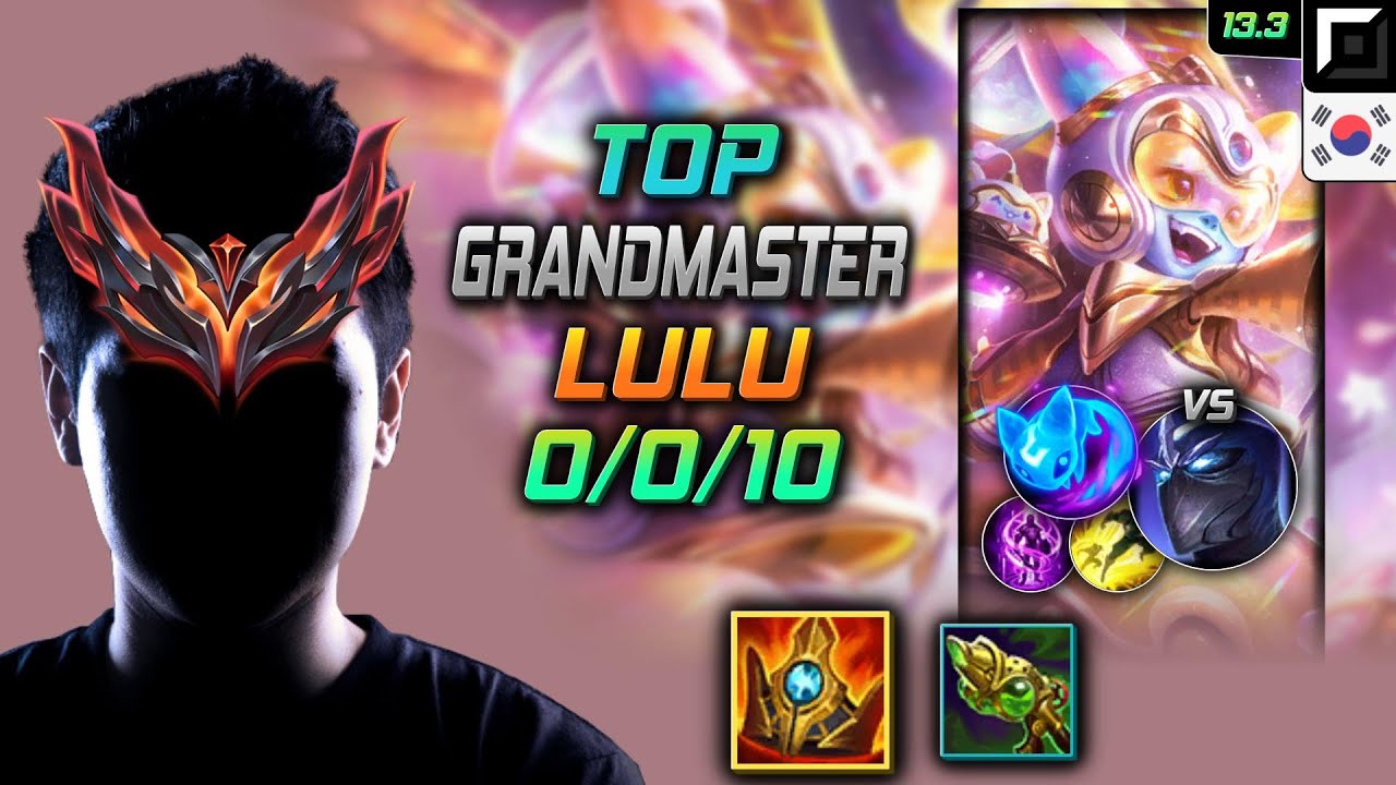 천상계 탑 룰루 템트리 룬 슈렐 콩콩이 - GrandMaster Lulu Top vs Shen - 롤 KR 13.3 - YouTube