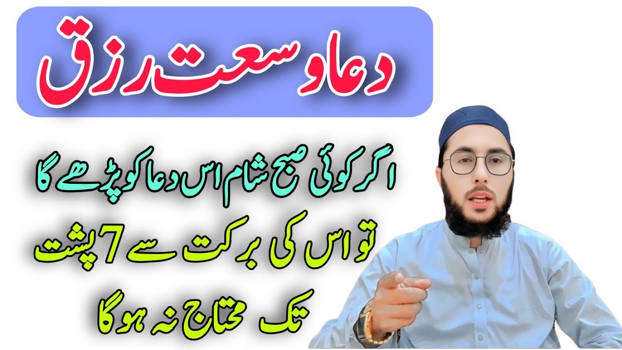 aghur koi subah shame is dowa ko perhay gha iske barkat say wo 7 pusht ...