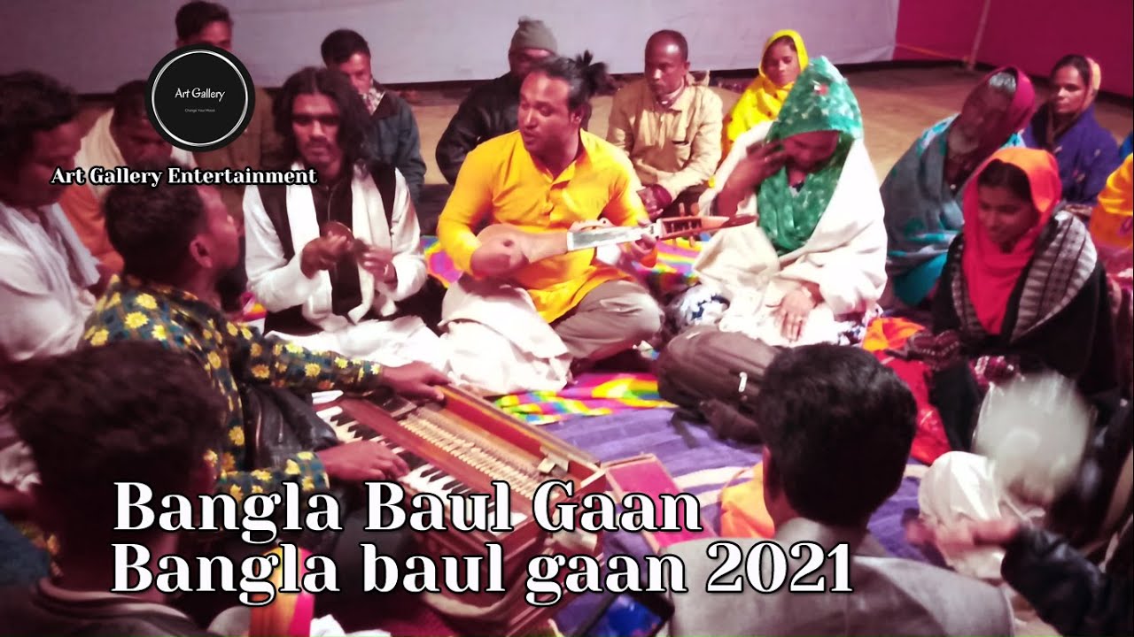 Bangla Baul Gaan | bangla baul gaan 2021 | art gallery entertainment ...