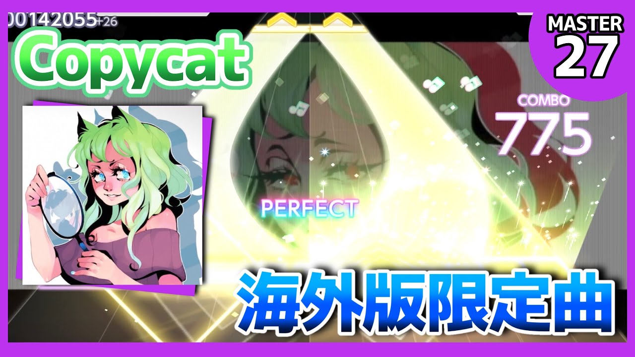 【プロセカ】海外版限定曲「Copycat/Circus-P」をやってみた！【プロジェクトセカイ】 - YouTube